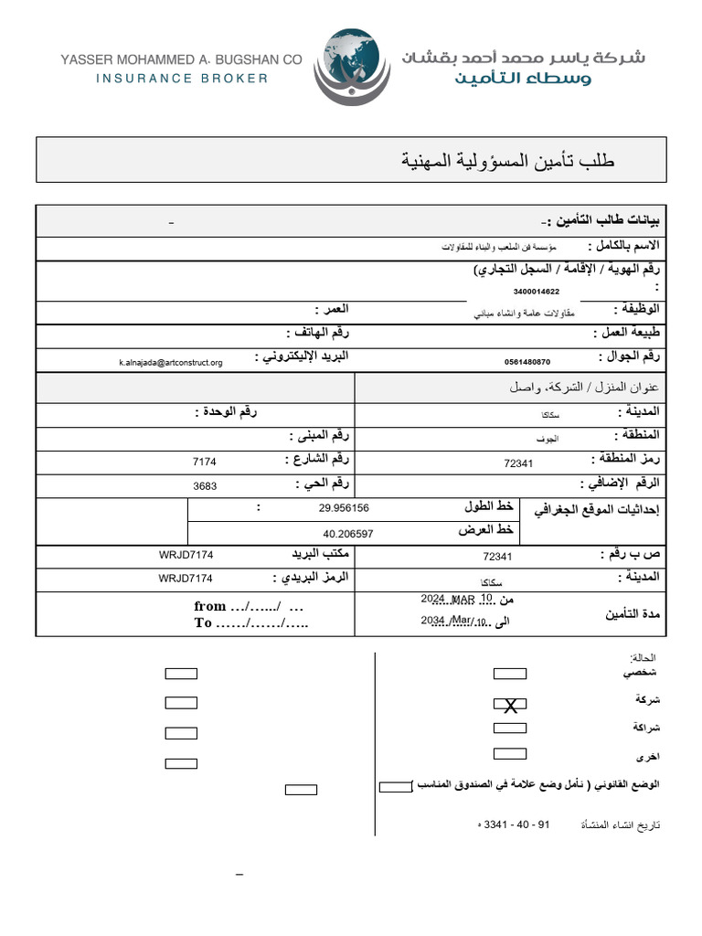 Professional Indemnity - Proposal Form - Bilingual | PDF