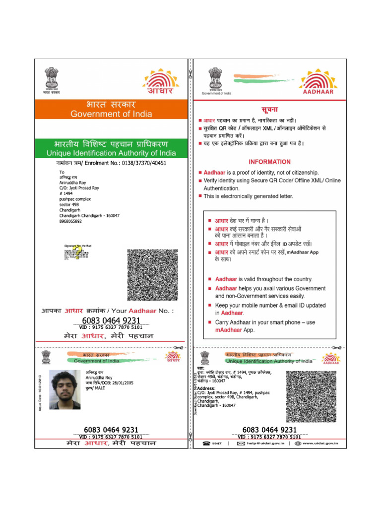 Ani Aadhar New | PDF