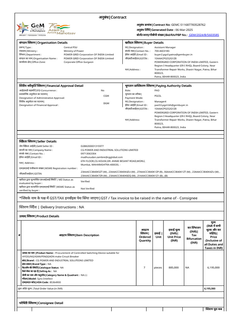Gemc 511687783528762 06032025 | PDF | Payments | Procurement