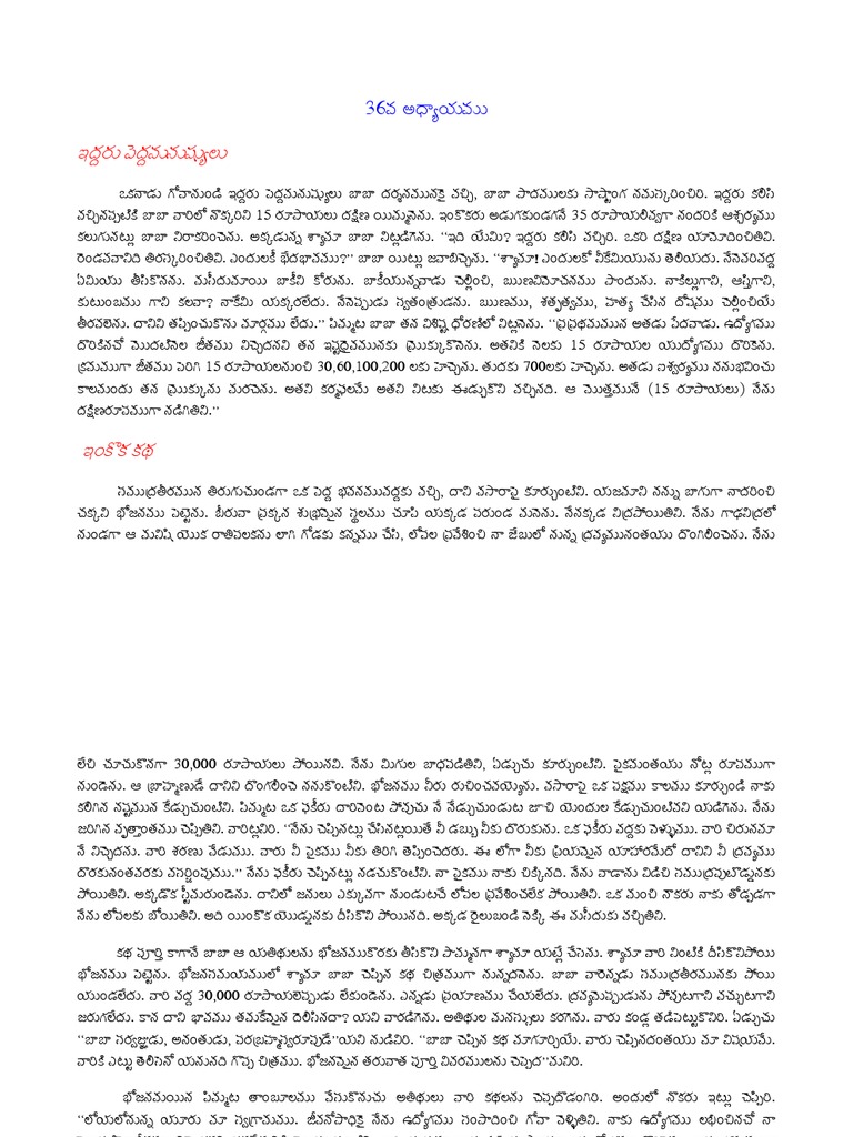 Sai Satcharitra Life Of Shirdi Saibaba Sai Baba Book Sri, 55% OFF