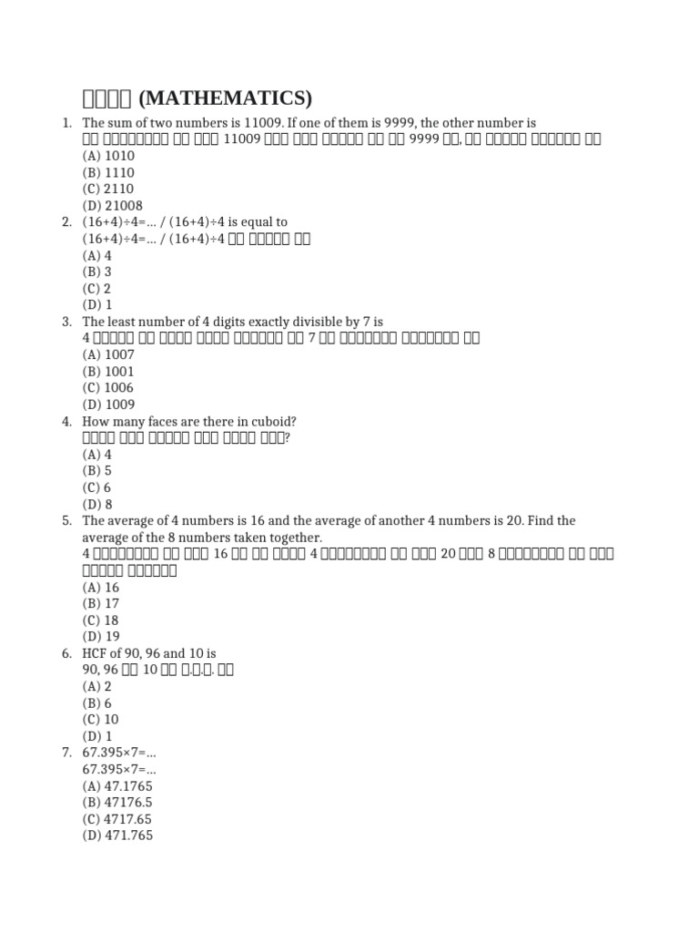 RMS 2023 | PDF