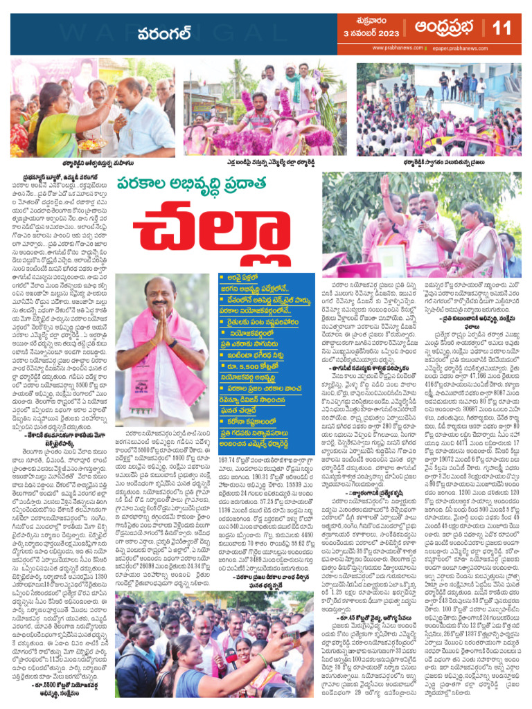 Challa Dharma Reddy | PDF