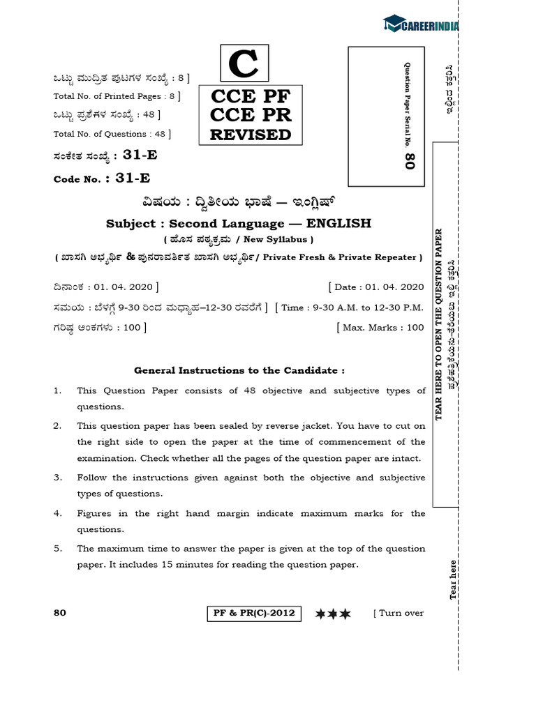 KSEEB Class 10 English (Second Language) New Syllabus CCE PF - CCE PR ...