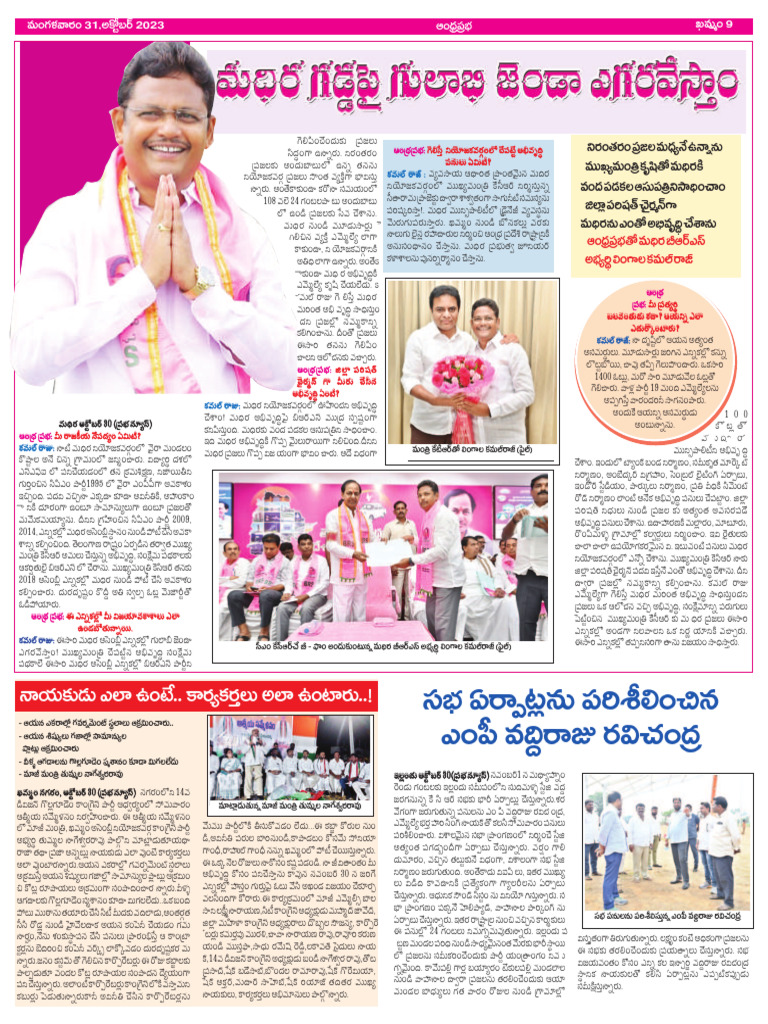 Lingala KamalRaj Interview | PDF