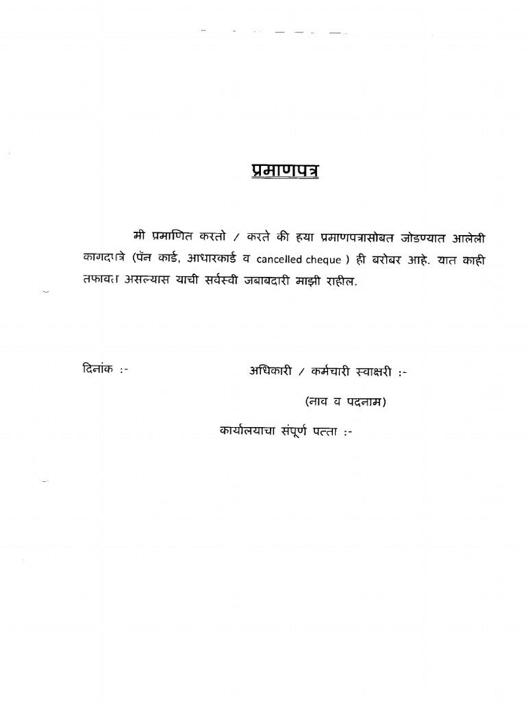 Self Declaration Certificate | PDF