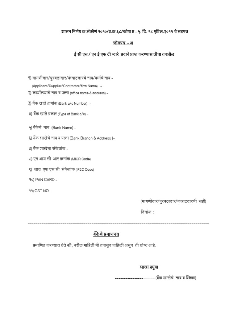 Bank Mandate Form | PDF