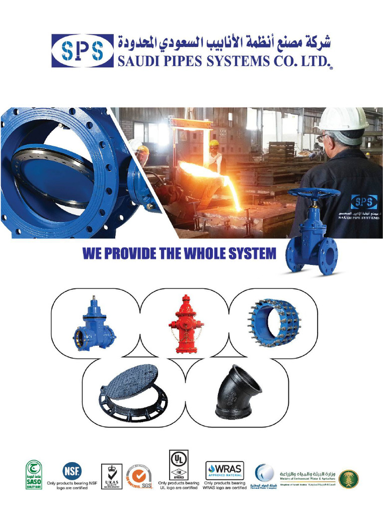 Valves Catalogue | PDF