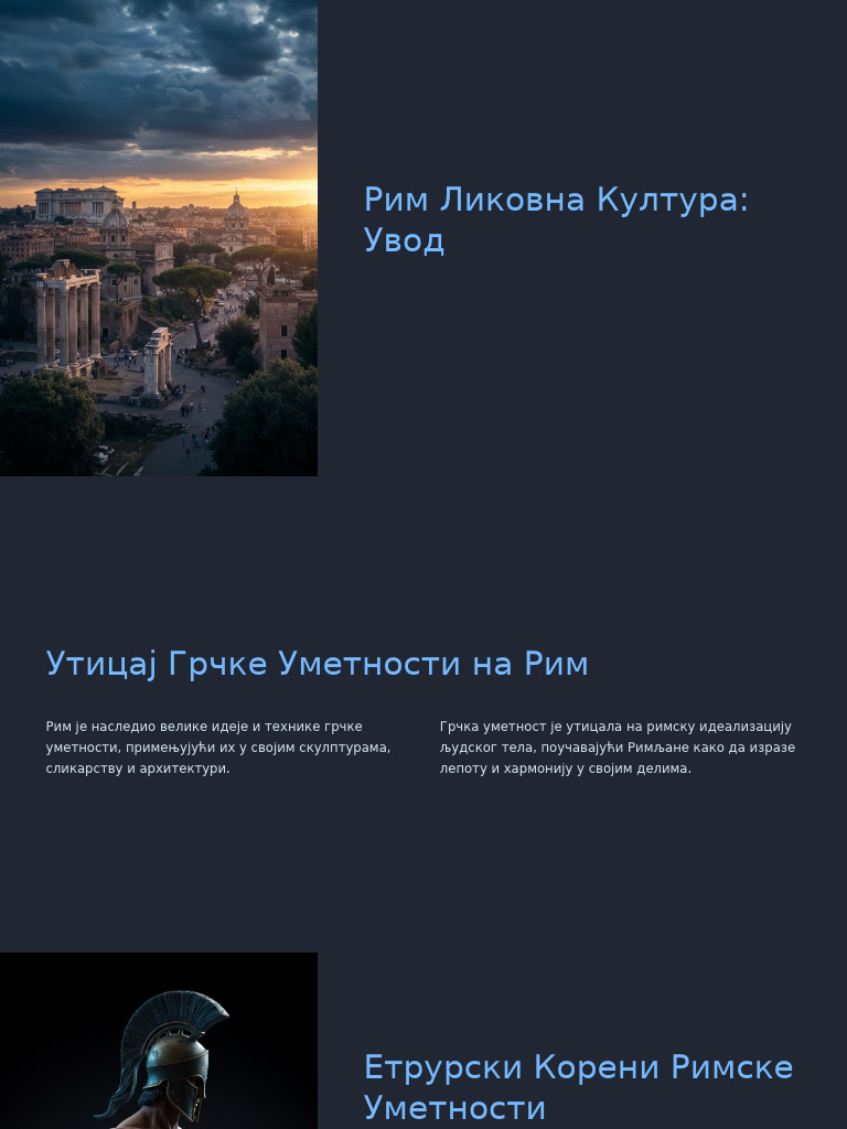 Rim Likovna Kultura Uvod | PDF