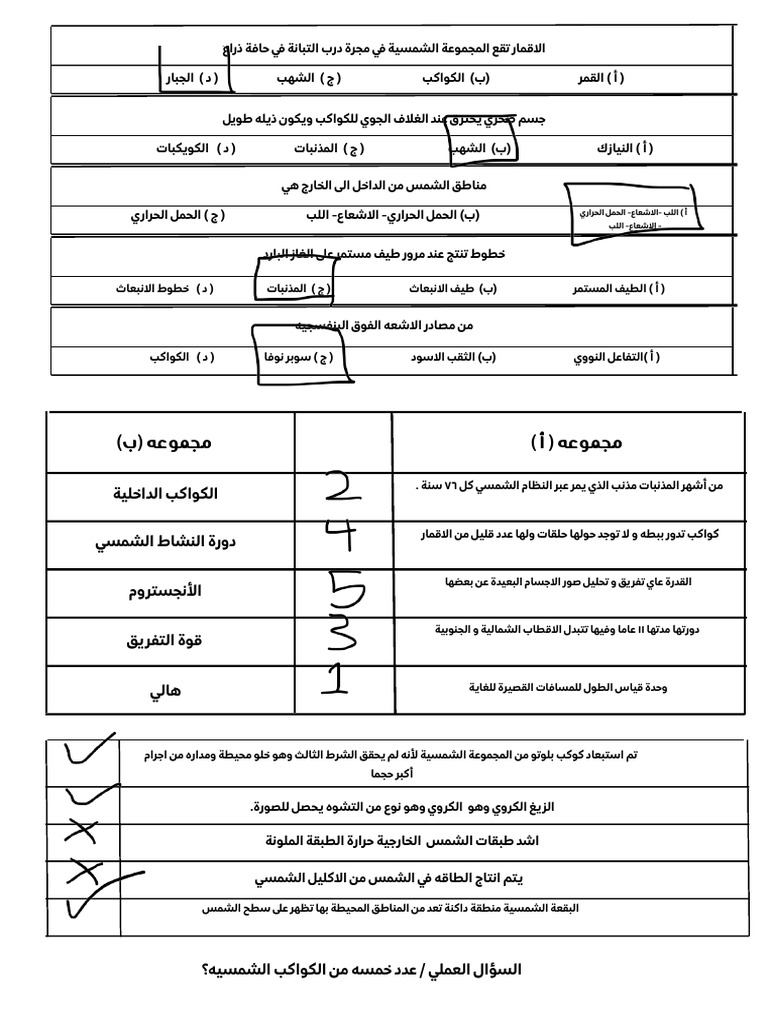 Scientific Variables Digital Worksheet Group Work Green Minimalist ...