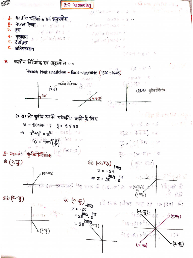 2D Geometry Notes | PDF