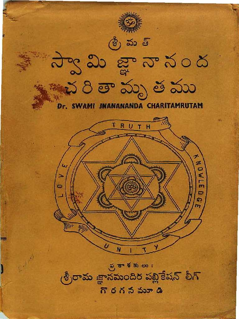 Jnanananda Autobio in Telugu | PDF