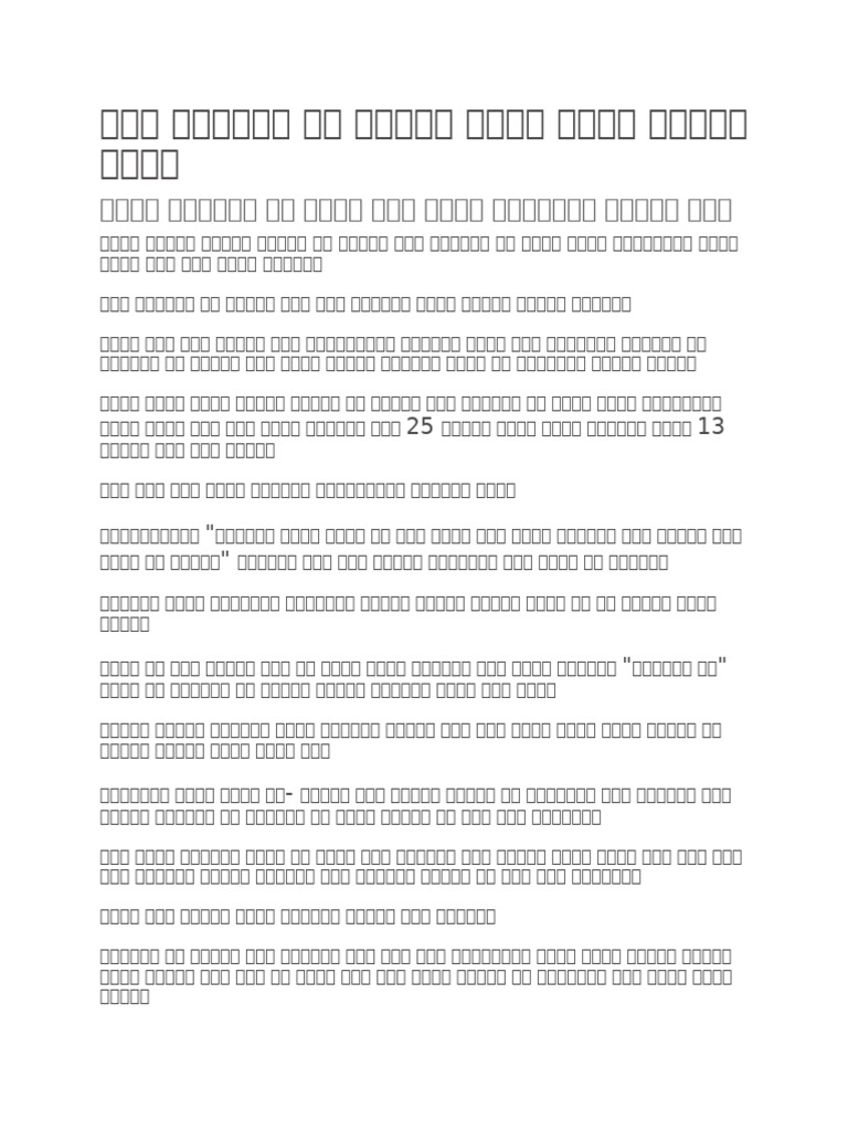 4 Today | PDF