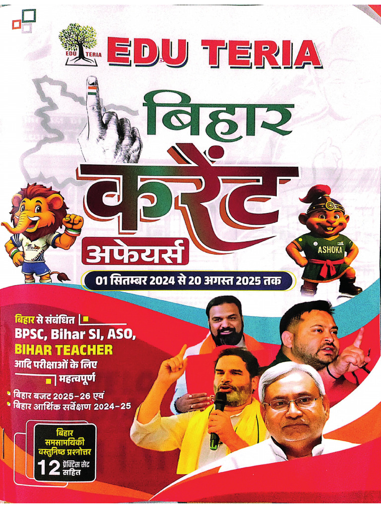 Bihar Current Affairs (Edu Teria) Full Book PDF (Dragged) | PDF