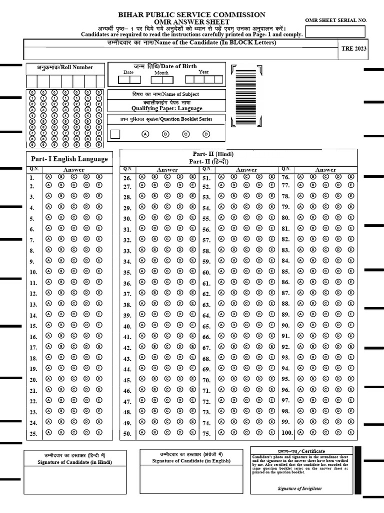 भष - मडल पपर (OMR Sheet) - 1 bhasha model paper and omr sheet | PDF