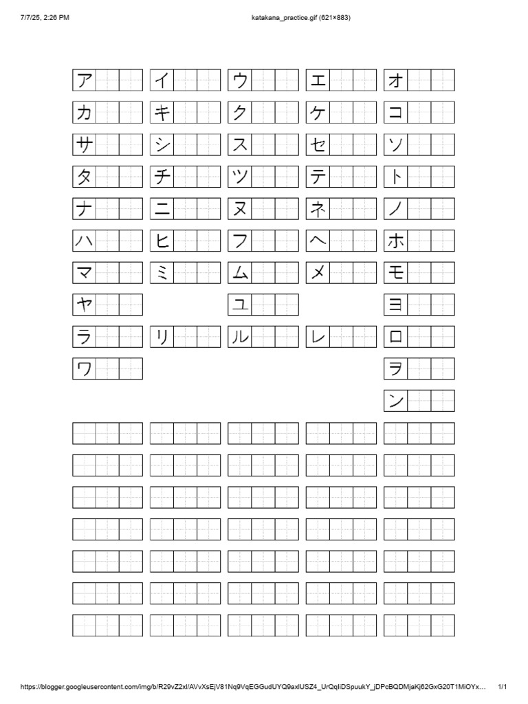 Katakana Practice | PDF