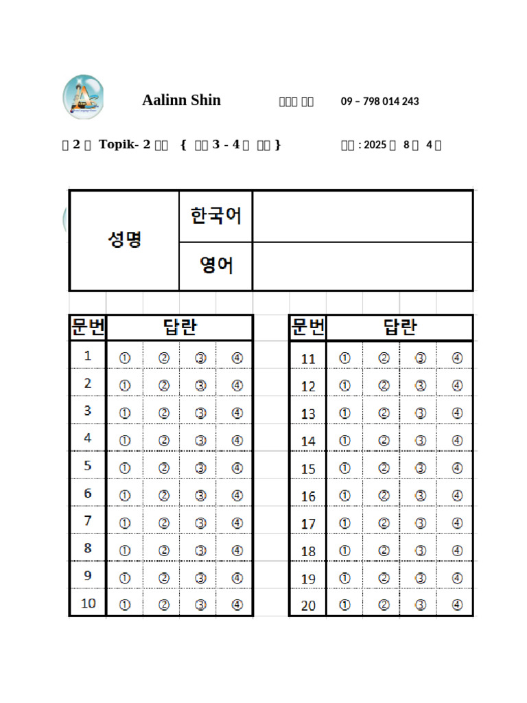 Topik 2 Reading 1,2 Exercises | PDF