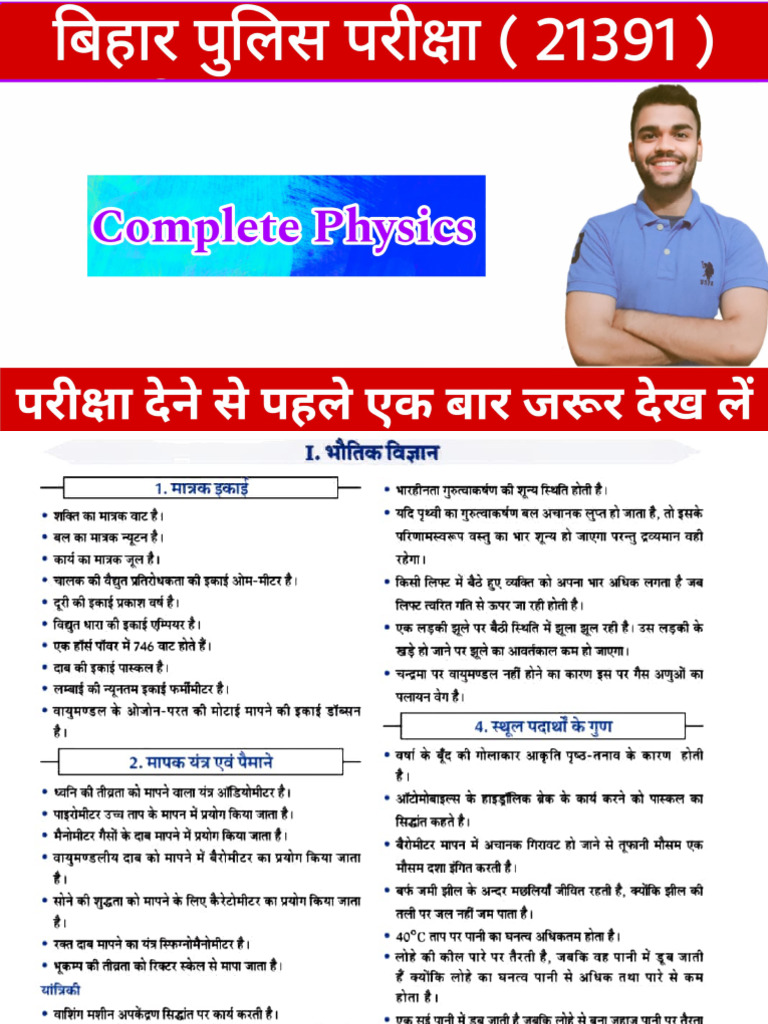 Complete Physics by Success Track | PDF