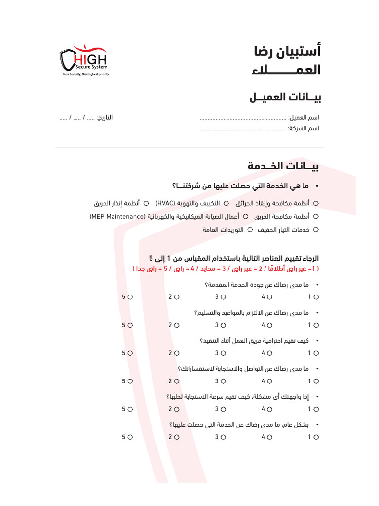 Customer Satisfaction Arabic | PDF
