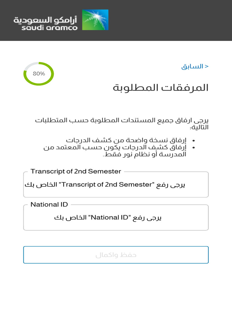 Apply to Saudi Aramco's HSSEP Program | PDF