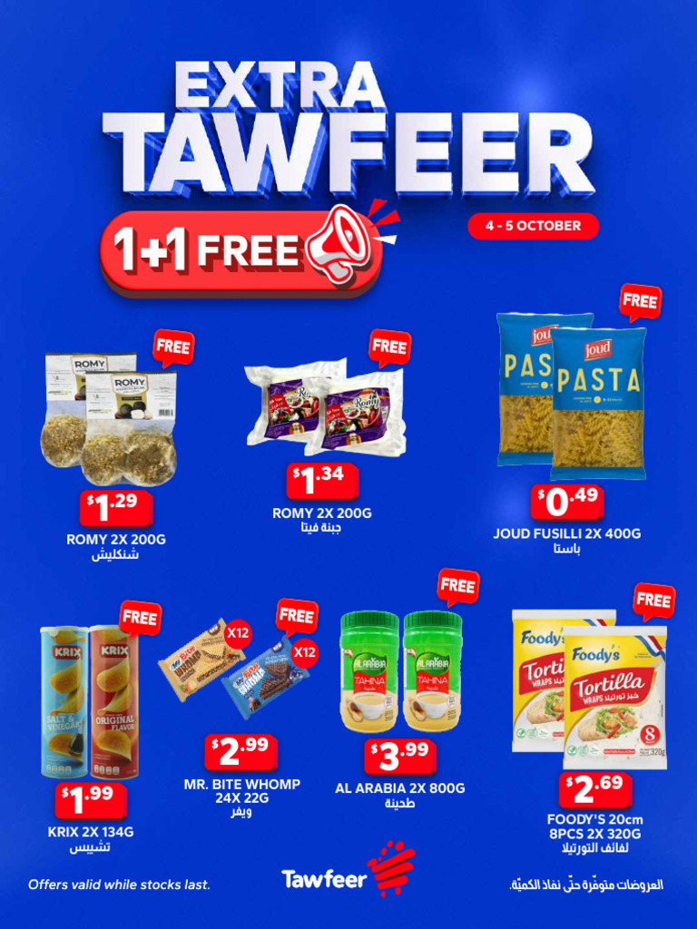 October 4-5 Offers and Discounts | PDF