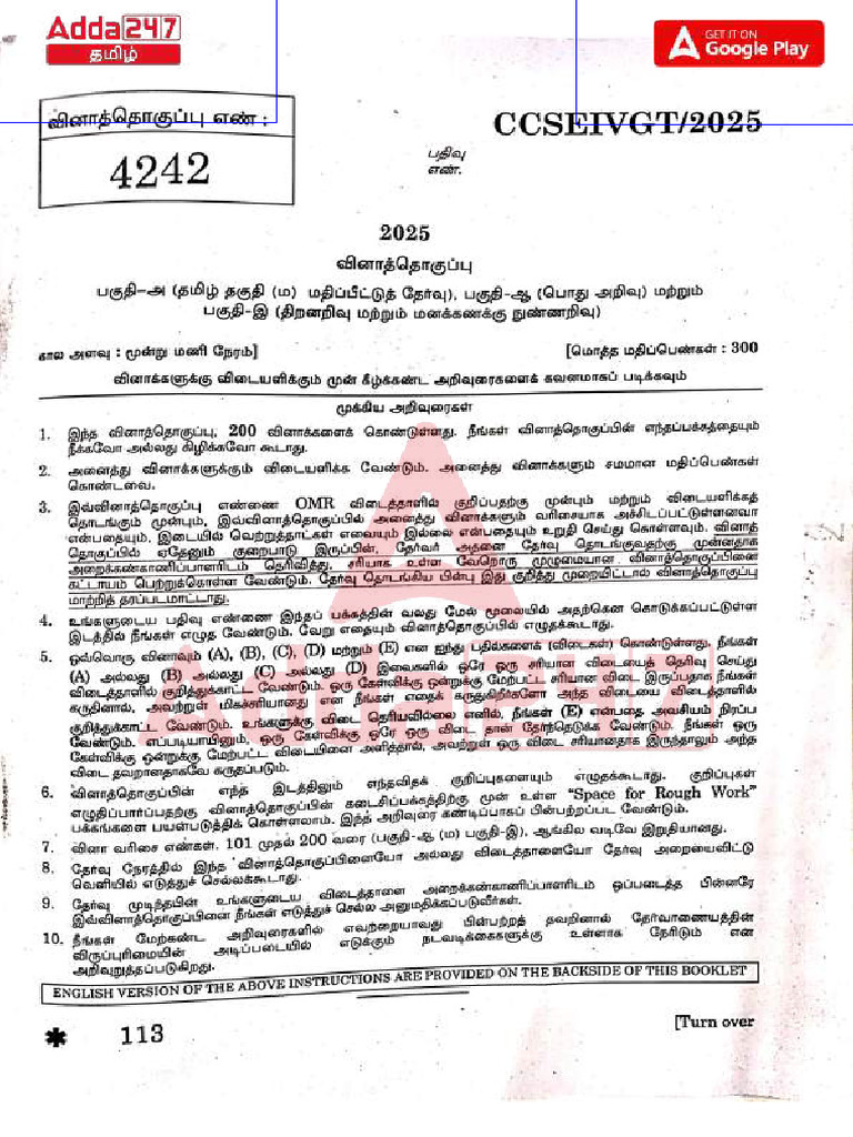 TNPSC Group 4 2025 Question Paper 1 | PDF