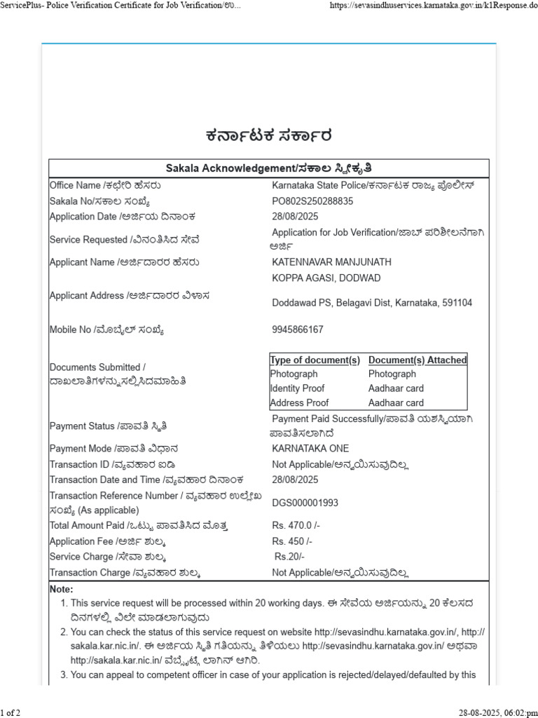 Police Verification for Job Application | PDF