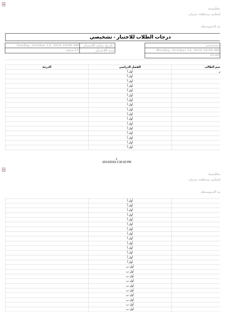 Print Final Exam Results | PDF