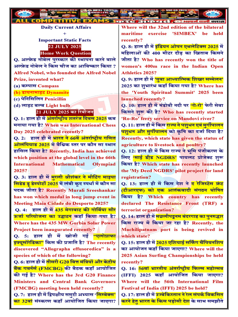 Current Affairs Today - 22 July Current Affairs 2025 - PDF - I - 162572 ...