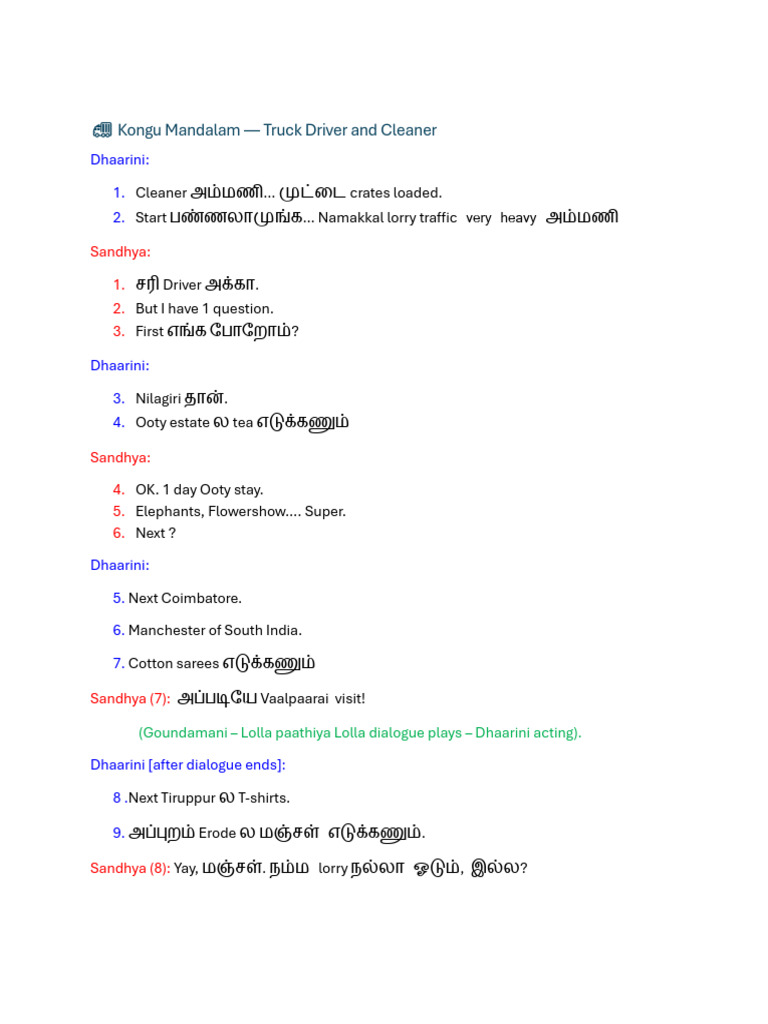 Kongu Mandalam | PDF