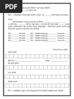 Panchnama Payment Disbursement | PDF