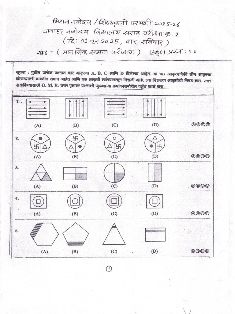 JNV Test No.2 | PDF