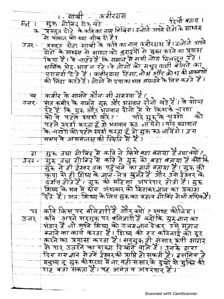 Saakhi | PDF