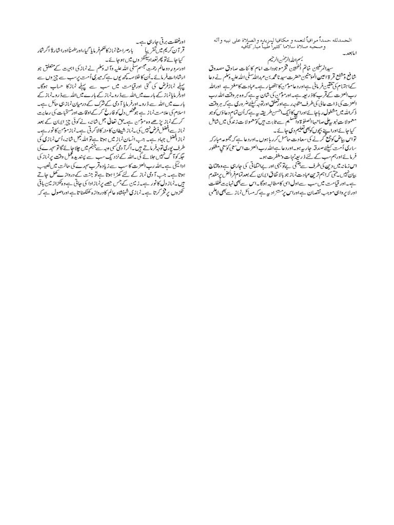 Namaz Final Book | PDF