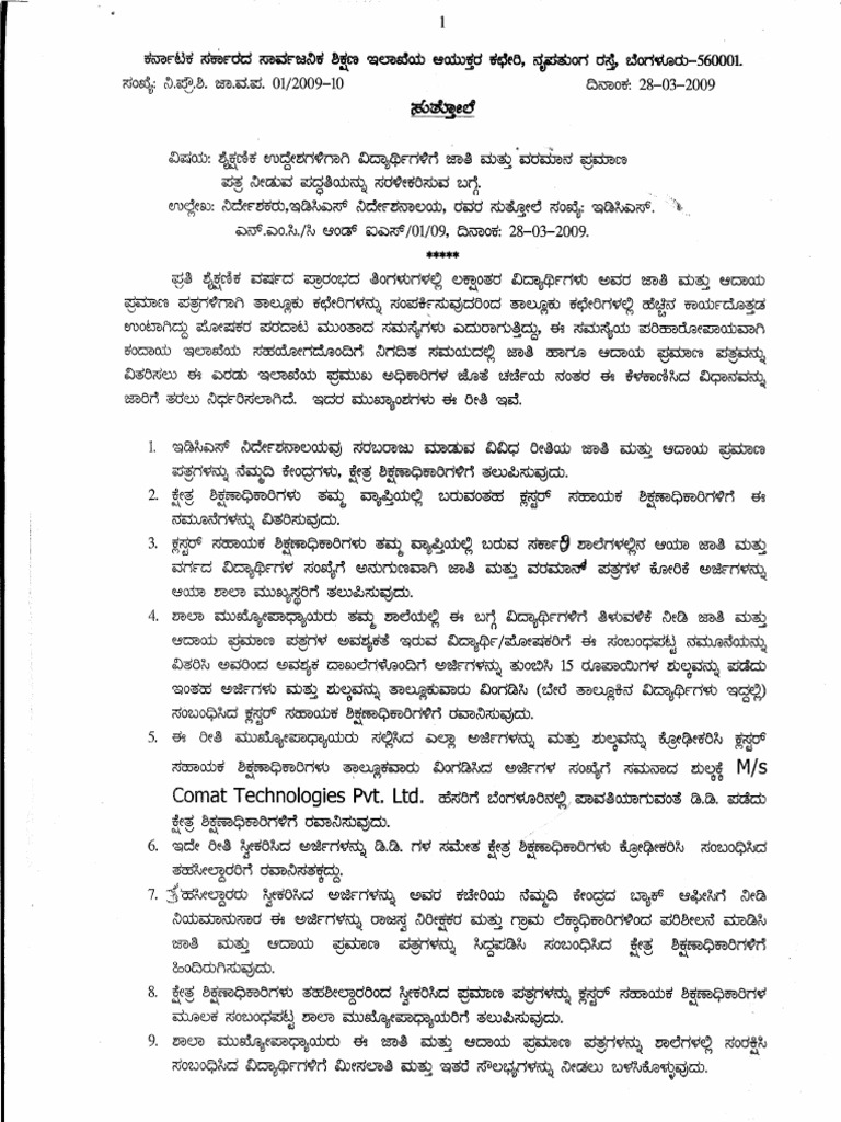 Caste&Income Certificate Simplify | PDF