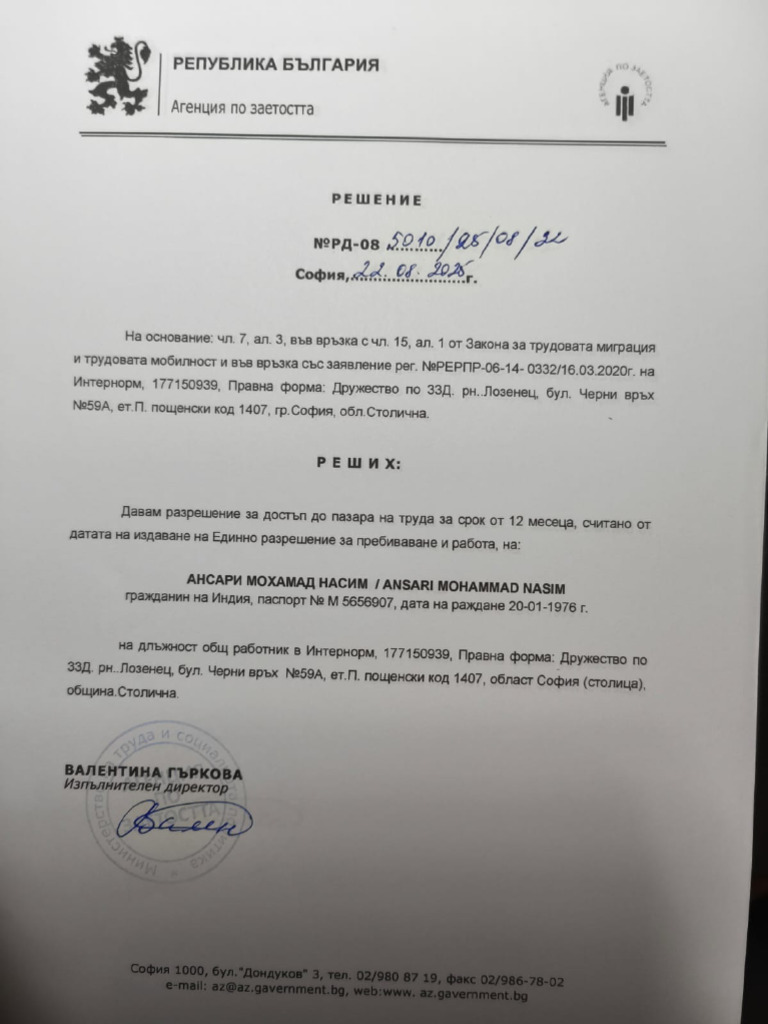 Mohammad Nasim Ansari - WP | PDF