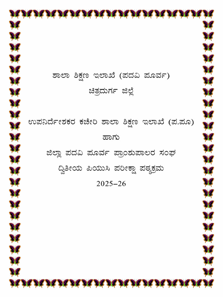 2nd PUC Computer Science Syllabus 2025-26 | PDF