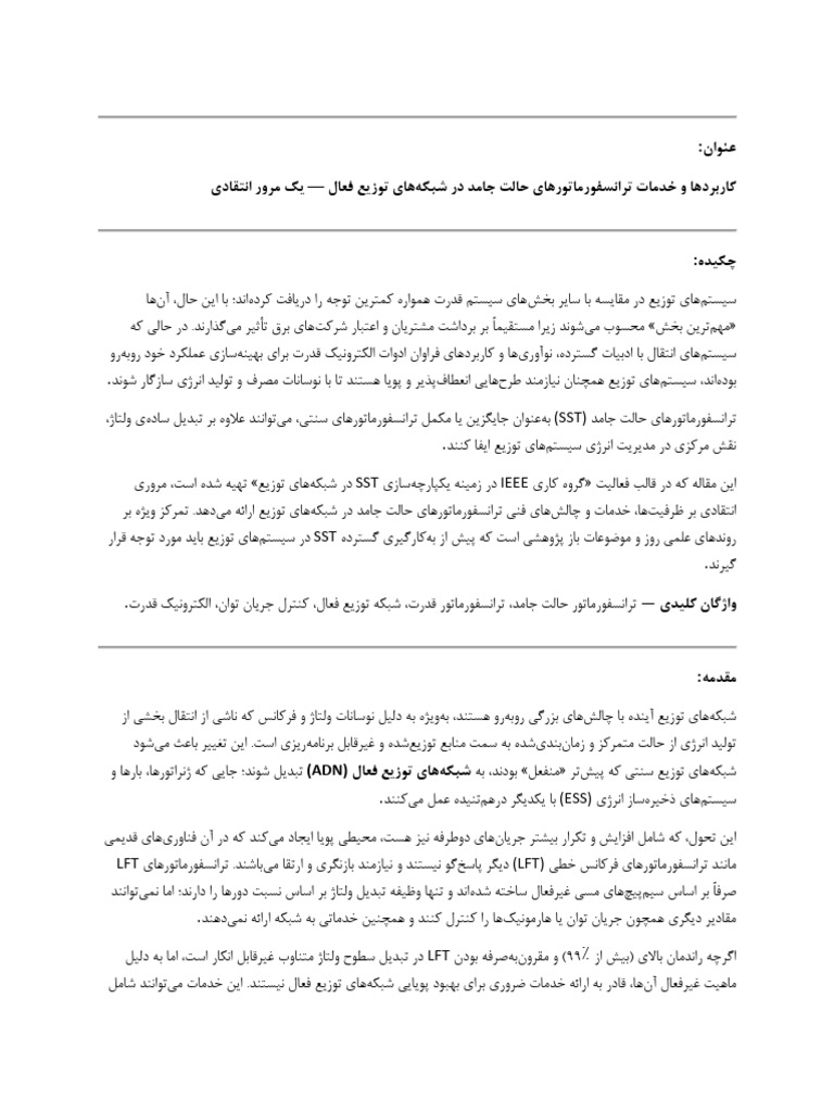 First Article On Power | PDF