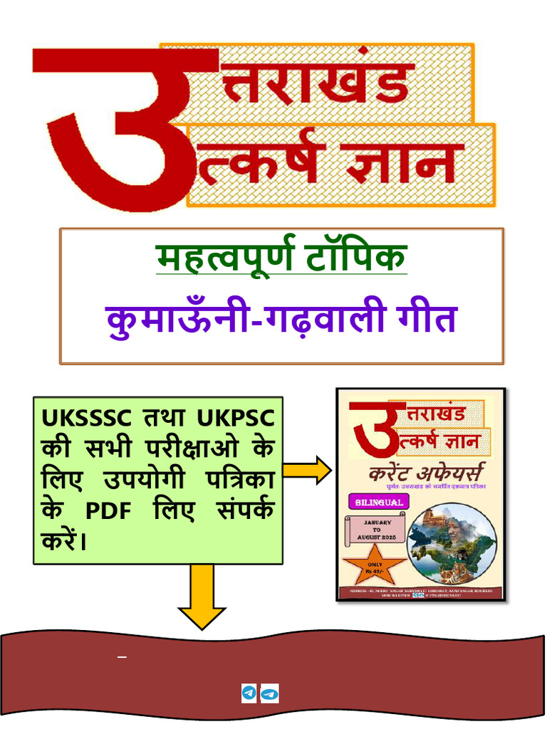 Kumauni Gadhwali Geet | PDF