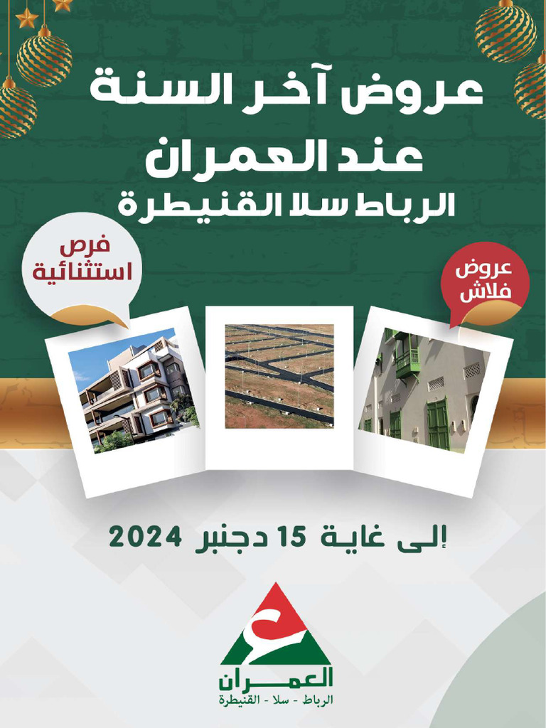 Catalogue Des Offres Fin D'annee RSK Ar 2024 | PDF