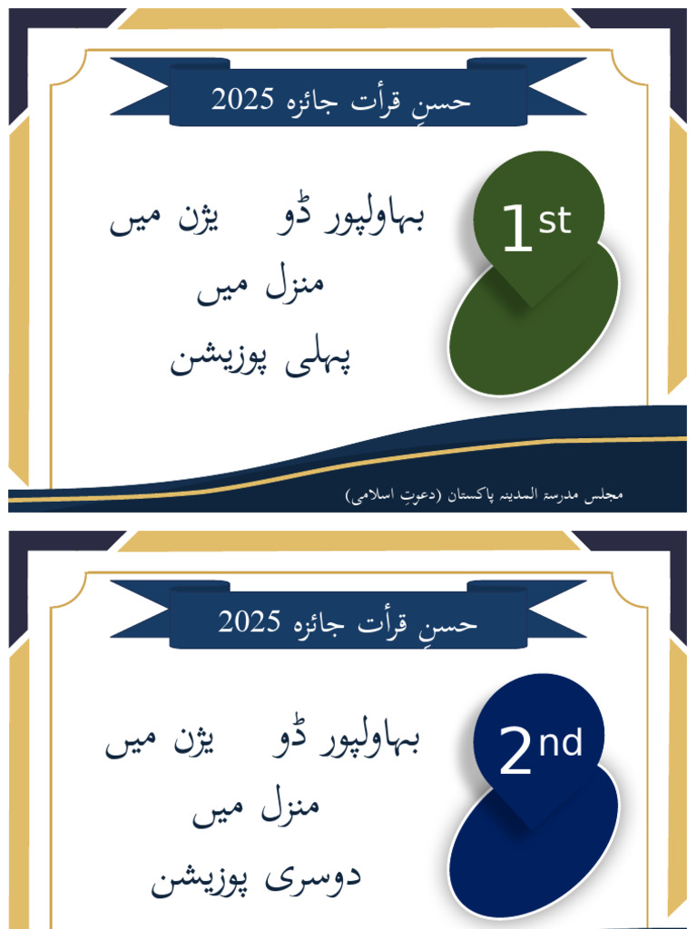 01 - Husn e Qiraat Jaiza Karachi 2025 | PDF
