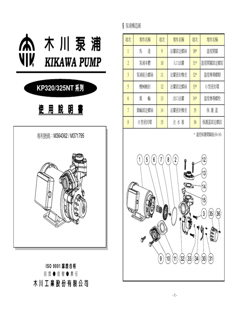 KIKAWA Manual Kp3nt TC | PDF