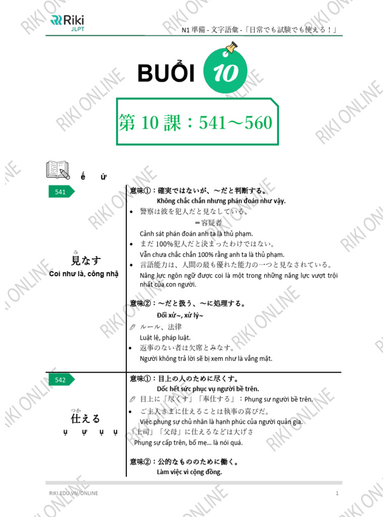 N1 Junbi Goi Kaizen Ebook 541 600 | PDF