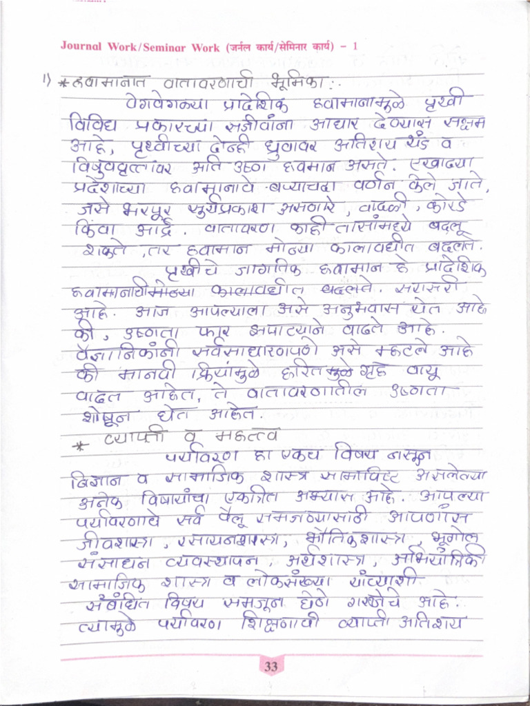 Environmental Science | PDF