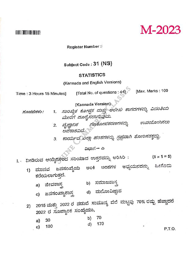 31 Statistics M 2023 | PDF