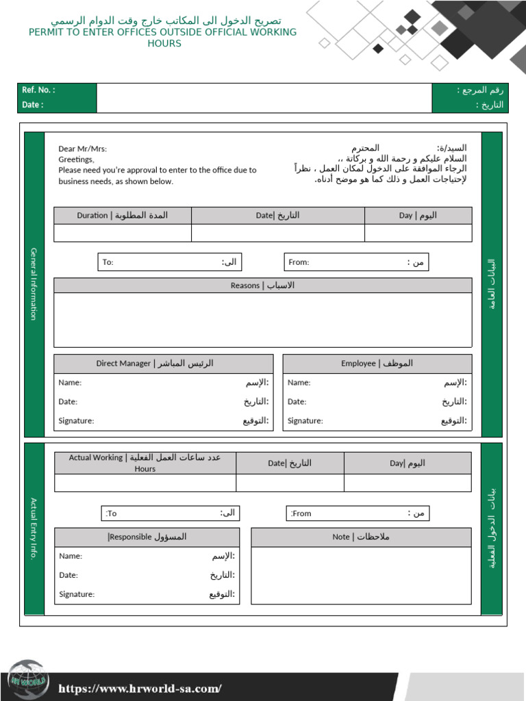 Permit to Enter the Office Outside Official Working Hours - تصريح ...