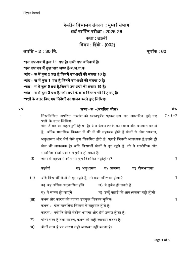 Vi QP Hin Sample | PDF