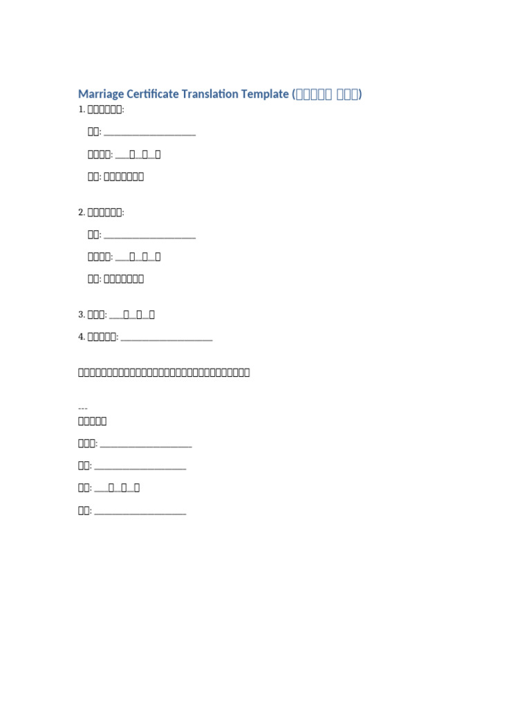 Translation Templates Marriage Birth | PDF