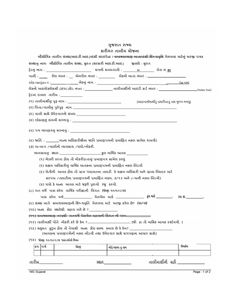 Final Stipend Form Batch 83 2025-26 | PDF