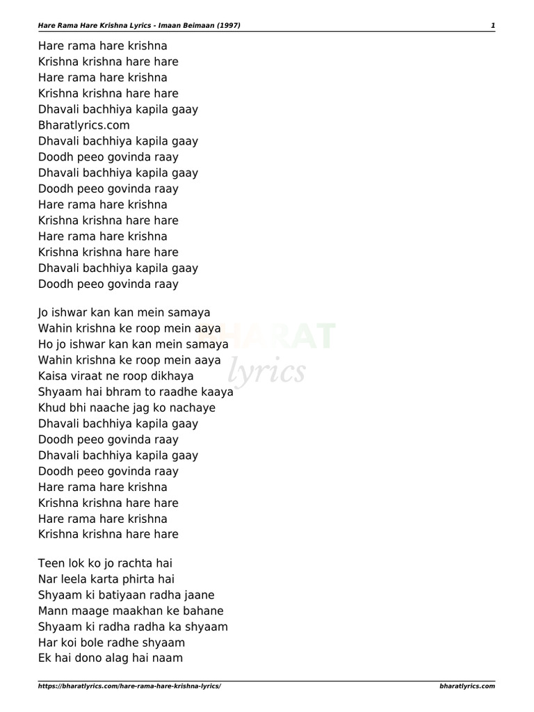 Hare Rama Hare Krishna Lyrics | PDF