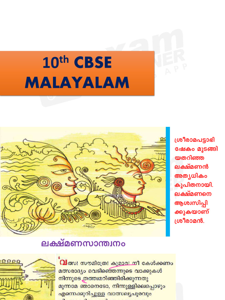 Examwinner Cbse 10 Malayalam Chapters Part 1 Live Note | PDF
